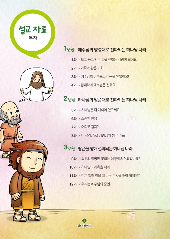 홀리원북